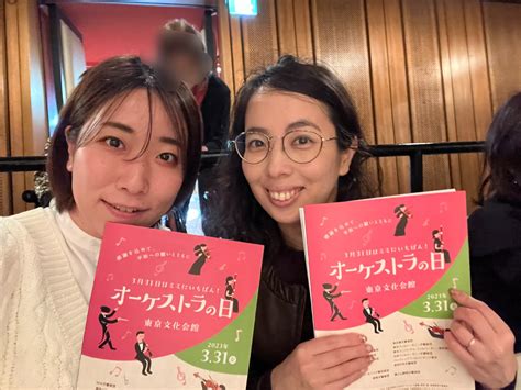 わらぽん｜ゼロリノベ広報 On Twitter とぐちさんとリバオケ会と題して玲緒さんand初音っちコーデをドレスコードにオーケストラ聴いてき