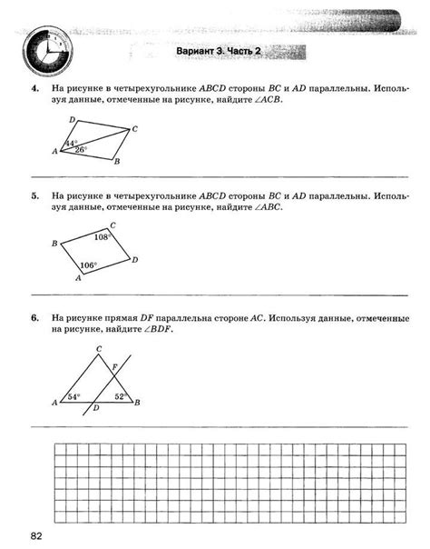 Мельникова экспресс-диагностика геометрия 7 класс — читать онлайн