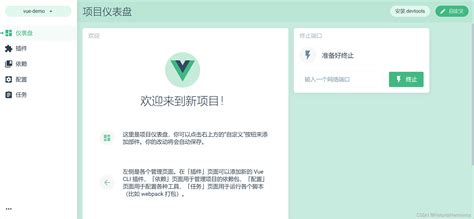【前端】vue项目创建