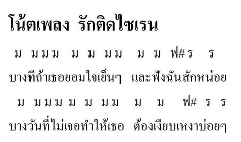 โน้ตเพลง โด เร มี Home