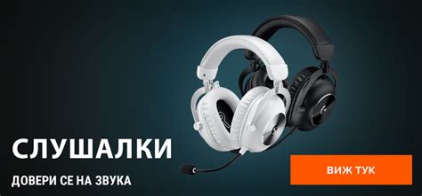 Лоджитек Периферни устройства Logitech Супер цени Ozone bg