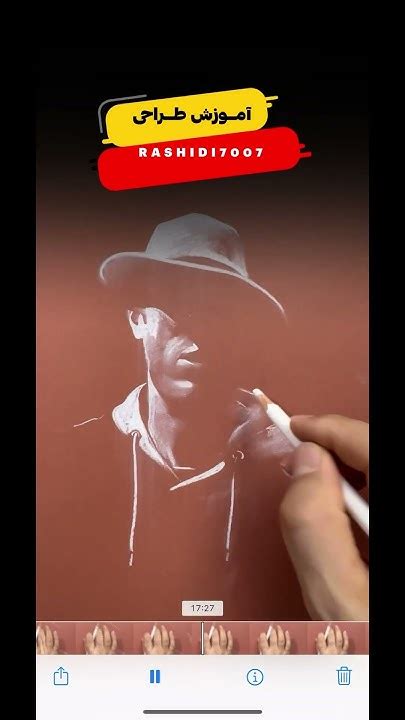 آموزش طراحی و نقاشی رضا رشیدی 09111757007 Youtube