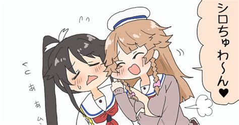 はいふり ココちゃんとシロちゃんに嫉妬するミケちゃん 明日葉友婁のマンガ 漫画 ハイスクール・フリート 納沙幸子 Pixiv