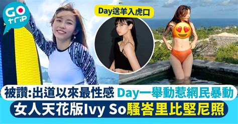 Ivy Socollar大騷峇里打卡比堅尼照 Day一舉動惹網民叫反擊