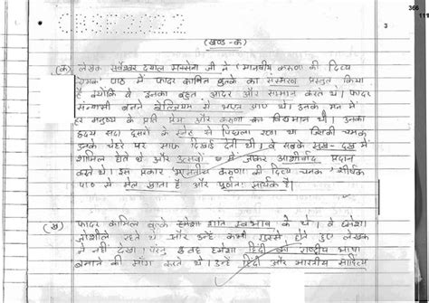 Privious Year Hindi Question Paper Set B PPT