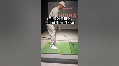 올바른 테이크백 골프레슨 골프 Golf 테이크어웨이 테이크팩 스윙의시작 Takeback Takeaway Youtube
