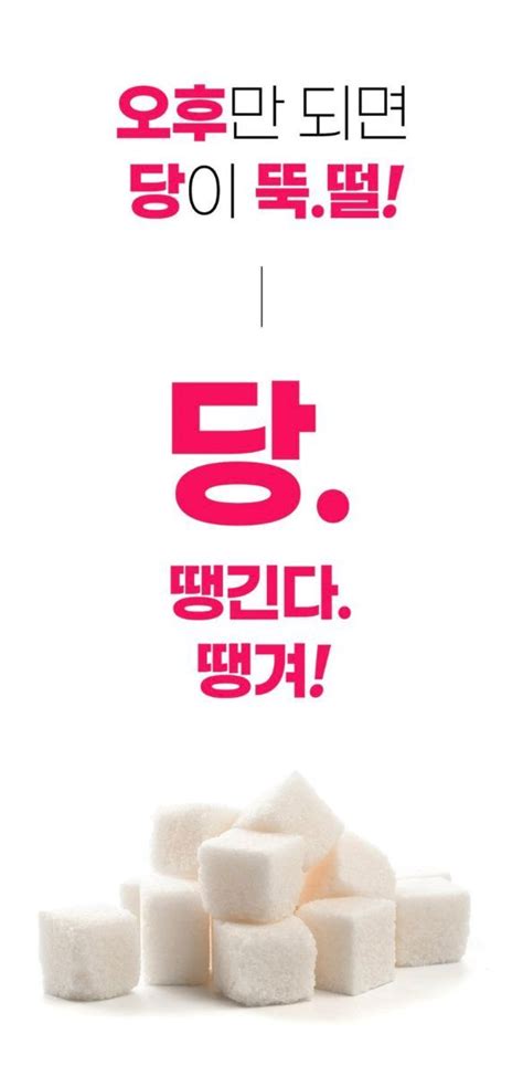 제로 슈가 캔디 상세페이지 In 2024 Denied