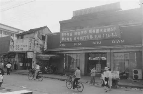 新华书店