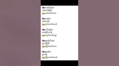 အ‌ခြေခံထိုင်းစကားပြောနည်း Youtube