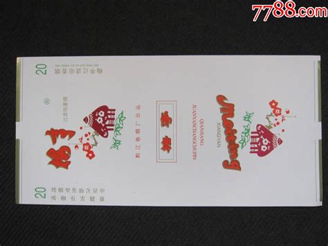 《梅亭》黔江卷烟厂烟标锦宇杂品行【7788收藏收藏热线】