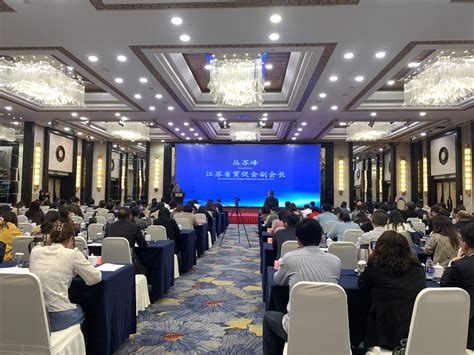 江苏省国际商会 图片新闻 丛苏峰副会长出席扬州市国际商会第四届会员代表大会