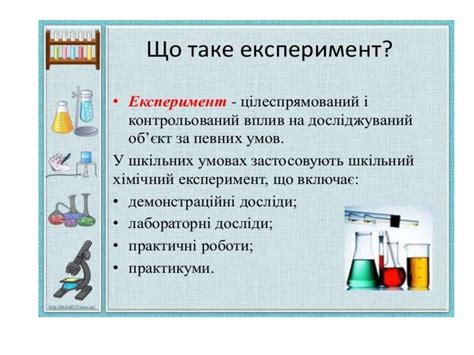 Фізичні тіла Матеріали Речовини Як вивчають речовини Спостереження й експеримент у хімії