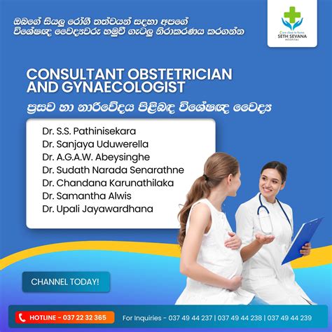ඔ‌බේ වෛද්‍යවරයා අදම Seth Sevana Hospital Kurunegala Facebook