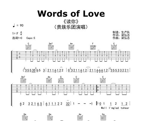 Words of Love吉他谱 贵族乐团Words of Love 读你 六线谱C调吉他谱 318曲谱