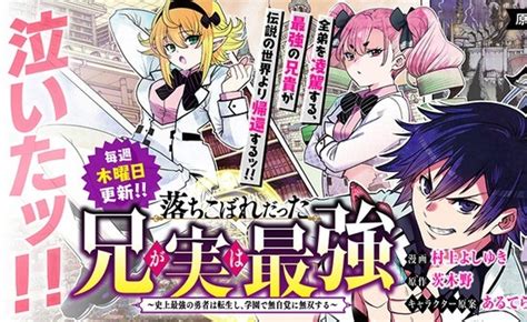 朗報なろう要素を全部詰め込んだ最強のなろう漫画が発見される やらおん