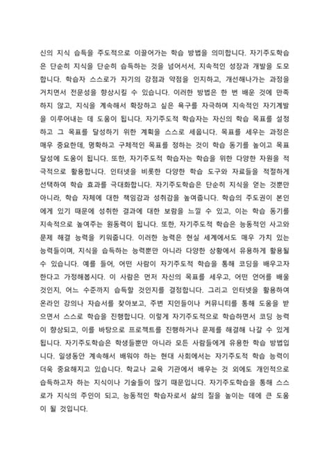 과학 지식 습득 방법중 이론 하나를 제시 하고 본인이 지식을 습득하는 방법 중 하나와 연결하여 논의 하여 보세요 사회과학