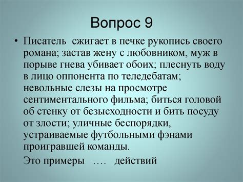 Практическое задание по теме Социальные отношения презентация онлайн