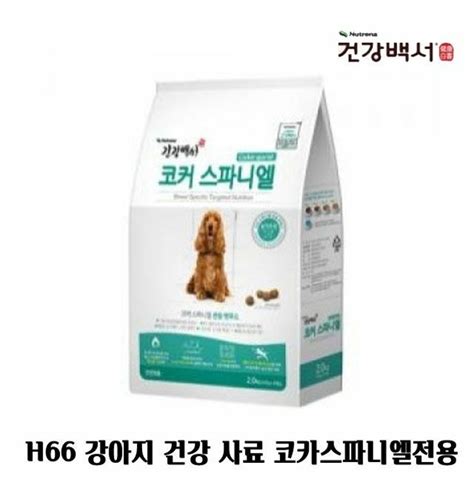 건강백서 코카스파니엘 사료 2kg 강아지 애견 건식 코카스파니엘사료 코카스파니엘전용사 강아지건강사료 애견건강 티몬
