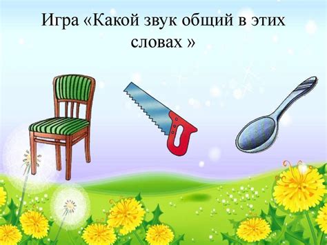 Автоматизация звука Л в слогах словах презентация онлайн