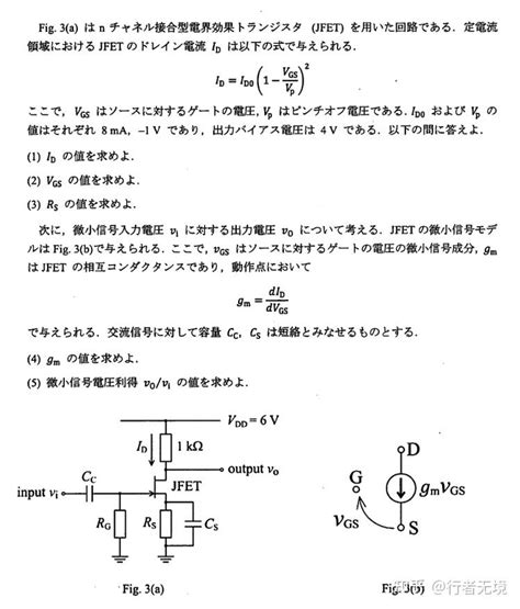 Carry过去问｜東北大学電子工学専攻｜模拟电路 知乎