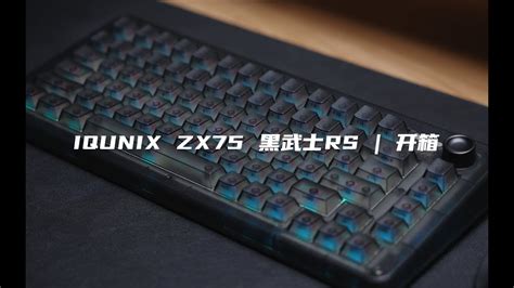这把黑武士风的机械键盘，太帅了吧！iqunix Zx75 黑武士rs Youtube
