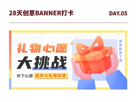 今晚打老虎28天创意banner打卡05怪兽虫虫 站酷zcool