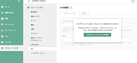 ソフトウェア開発管理もbacklog（バックログ）で！gitやsubversionとの連携を解説