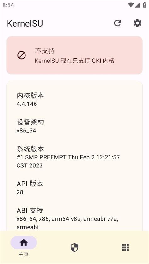 kernelsu最新版下载 KernelSU内核管理器下载v1 0 1 安卓版 9663安卓网