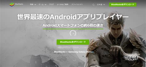 AndroidエミュレーターBlueStacksの多重起動と設定方法についてぶれNote