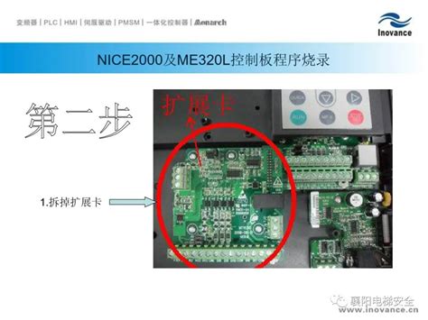 默纳克程序烧写流程 默者