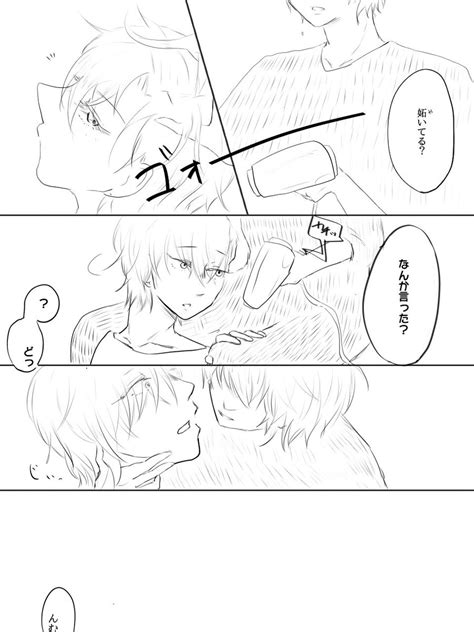 どひふ「どひふ② 」ぽんすけの漫画