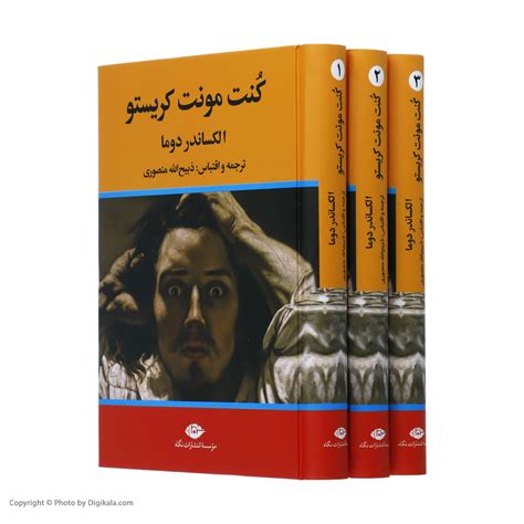 قیمت و خرید کتاب کنت مونت کریستو اثر الکساندر دوما نشر نگاه سه جلدی