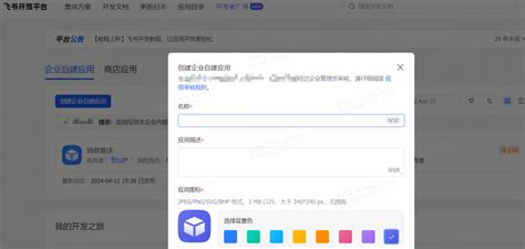 使用飞书开放平台机器人推送文件到群组 墨天轮