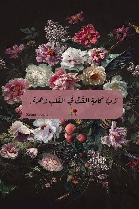 صور وعبارات جميلة، صور مكتوب عليها كلام وعبارات وحكم وأمثال Fotoğraf