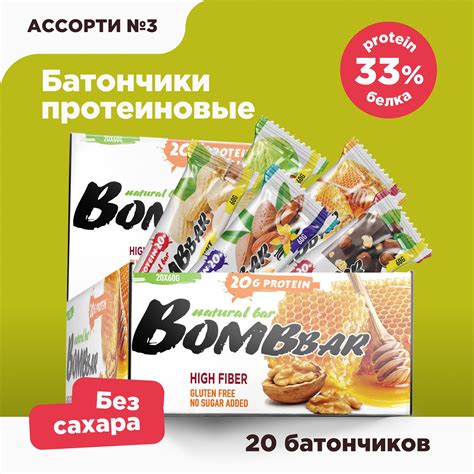 Протеиновые батончики Bombbar (Бомбар) – купить спорт батончик на OZON ...