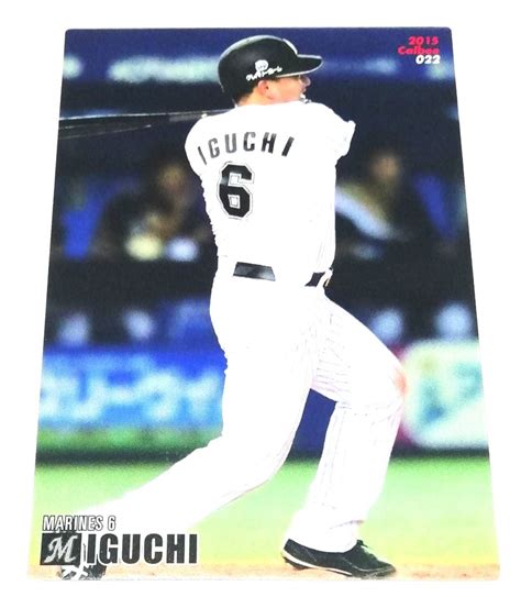 Yahooオークション 2015 第1弾 井口資仁 ロッテマリーンズ レギュラ