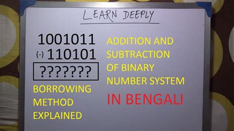 Binary Addition And Subtraction In Bengali Youtube