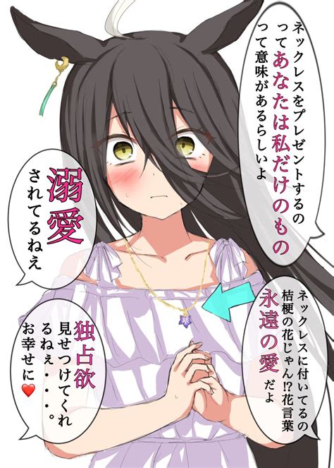 ウマ娘「離さない譲れない逃がさない渡さない ウマ娘 」しだれうめっの漫画