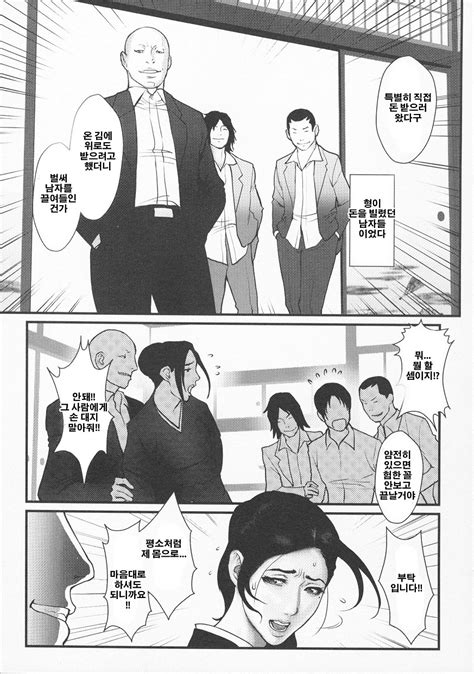 미망인이 된 형수 후방주의 꾸르