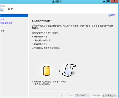 2001—sql Server运维随笔sqlserver日常运维 Csdn博客