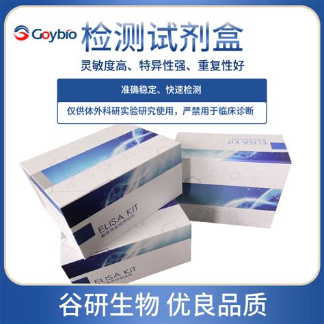 人胰岛素elisa试剂盒、inselisa试剂盒、ins Elisa Kit、人胰岛素elisa Kit 上海谷研实业有限公司