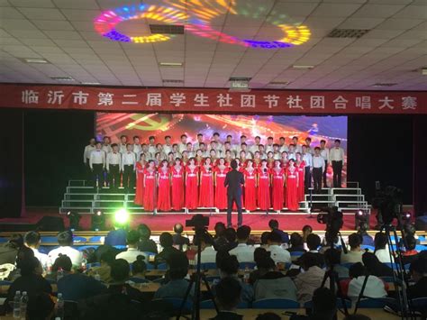我校临沂校区大学生艺术团在临沂市学生社团节合唱大赛中获佳绩 青岛理工大学宣传部