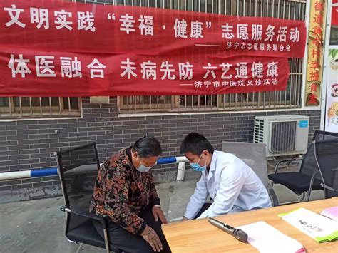 我为群众办实事体医融合未病先防济宁市中医院将暖心义诊服务送到群众身边 济宁市中医院