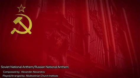 Sovietrussian Anthem Organ Version 2 Youtube