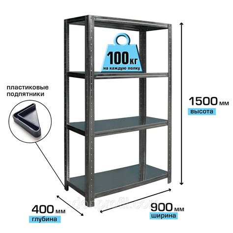 Стеллаж металлический с полками 900*400 для дома, магазина, гаража ...