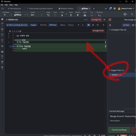 Git Flow Git Kraken 활용법