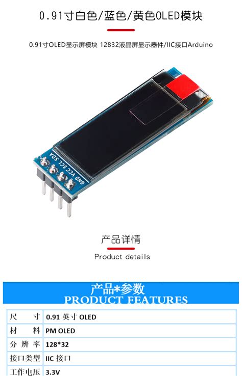 Oled Iic