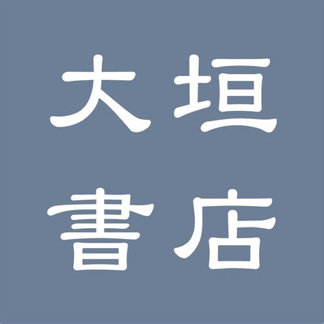 大垣書店イオンモールkyoto店 Kyoto Shi Kyoto