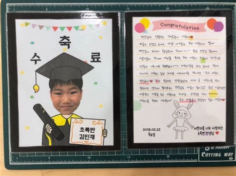 수료and졸업편지 2월 환경판 자료 수료 편지로 꾸미기 And 수료 상장 다운로드 졸업 카드 상장 유치원 졸업