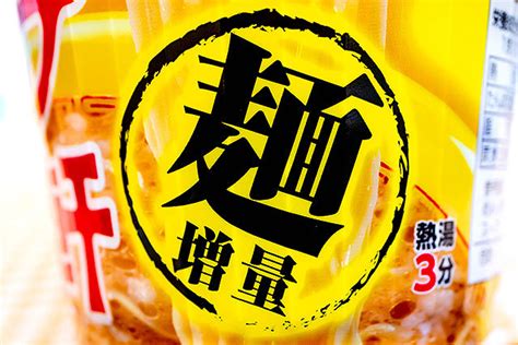 サンヨー食品 「サッポロ一番 ホープ軒本舗監修 東京背脂豚骨醤油ラーメン タテビッグ」